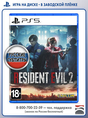 Resident Evil 2 [PS5] NEW