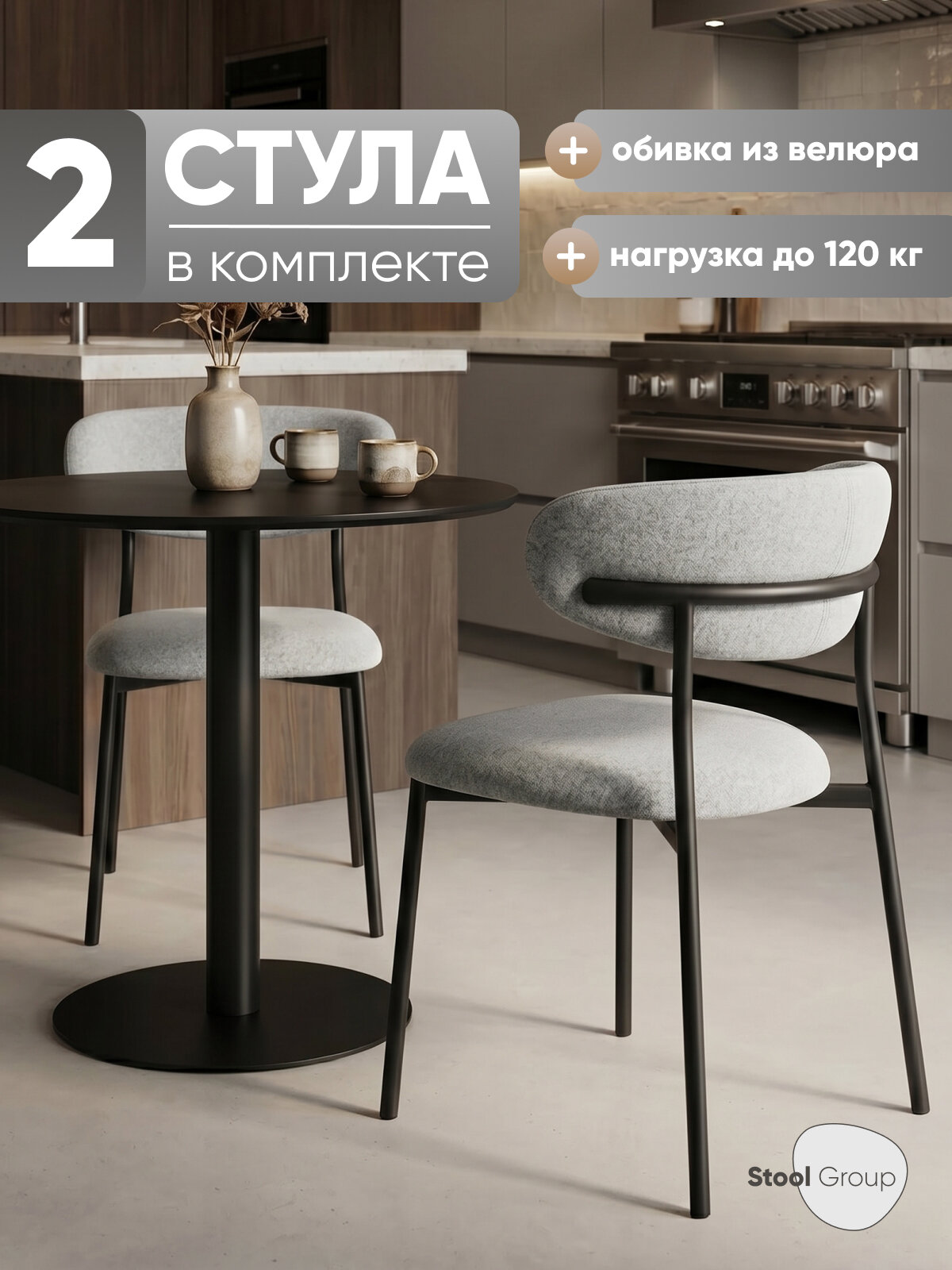 Стул для кухни обеденный Ayla, светло-серый (комплект 2 стула)