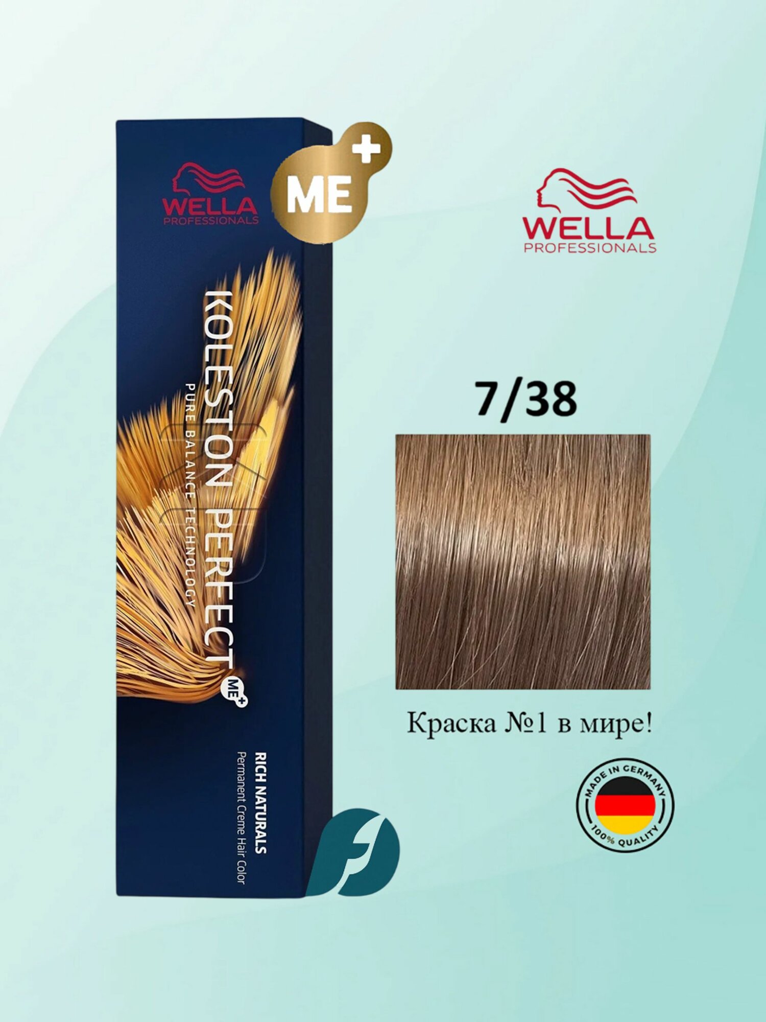 Wella Professionals Koleston Perfect ME+ 7/38 Краска для волос - Пряный бисквит, 60мл