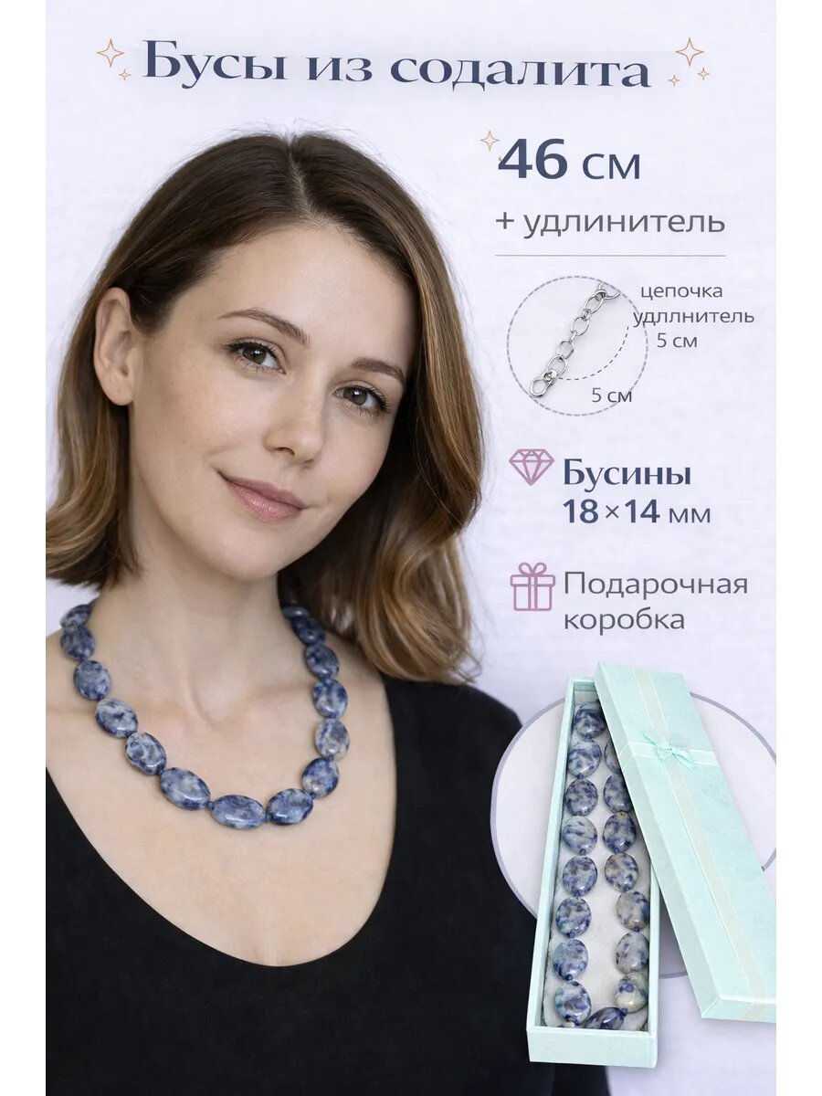 Бусы
