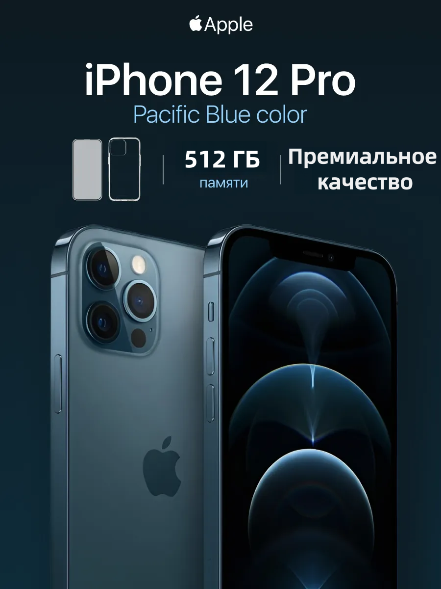 Смартфон Apple iPhone 12 Pro 512 ГБ, синий, дисплей OLED 6,1 дюйма, поддержка Nano SIM + eSIM