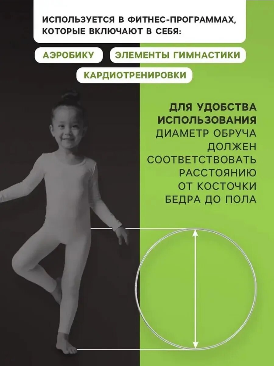 Обруч гимнастический алюминиевый 90 см для фитнеса