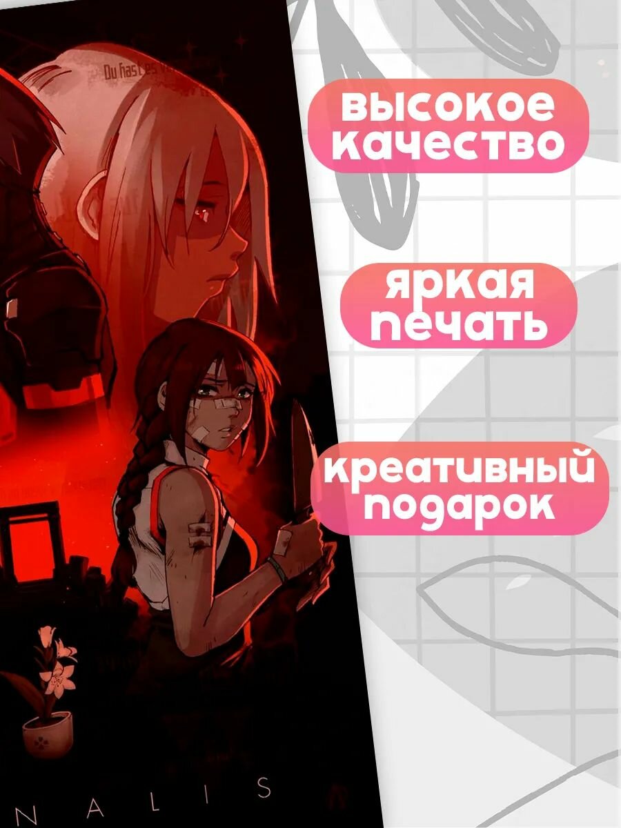 Постеры на стену Signalis , плакат 1шт, А2 размер. — фото 1