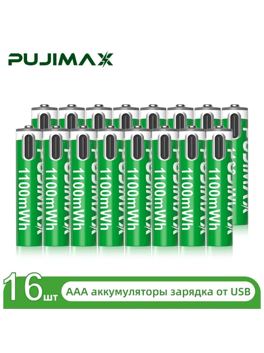 Аккумулятор ААА 1,5В 1100 мВтч литий-ионный, USB-C