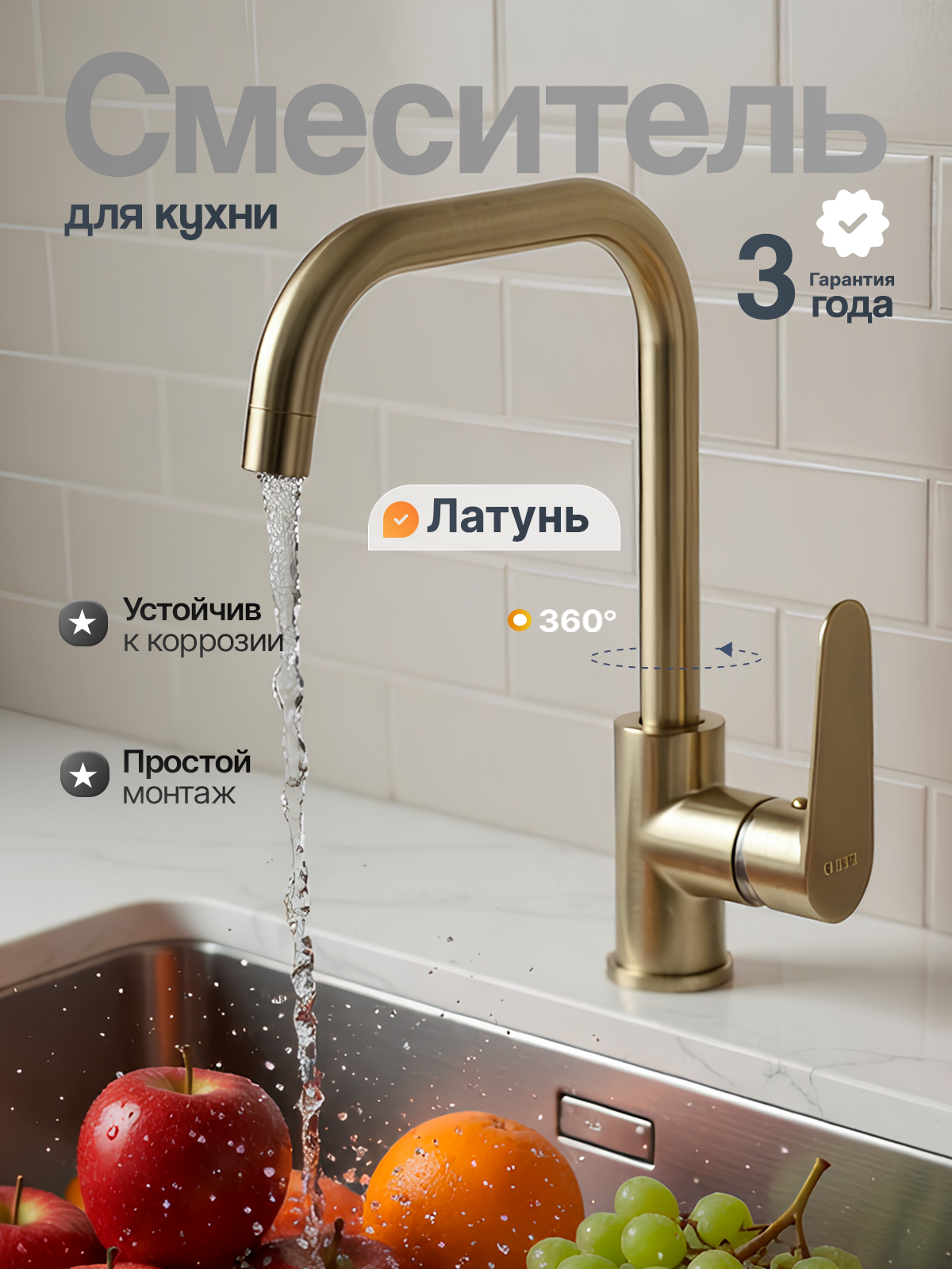 Смеситель для кухни с высоким Г-образным поворотным изливом, античная бронза