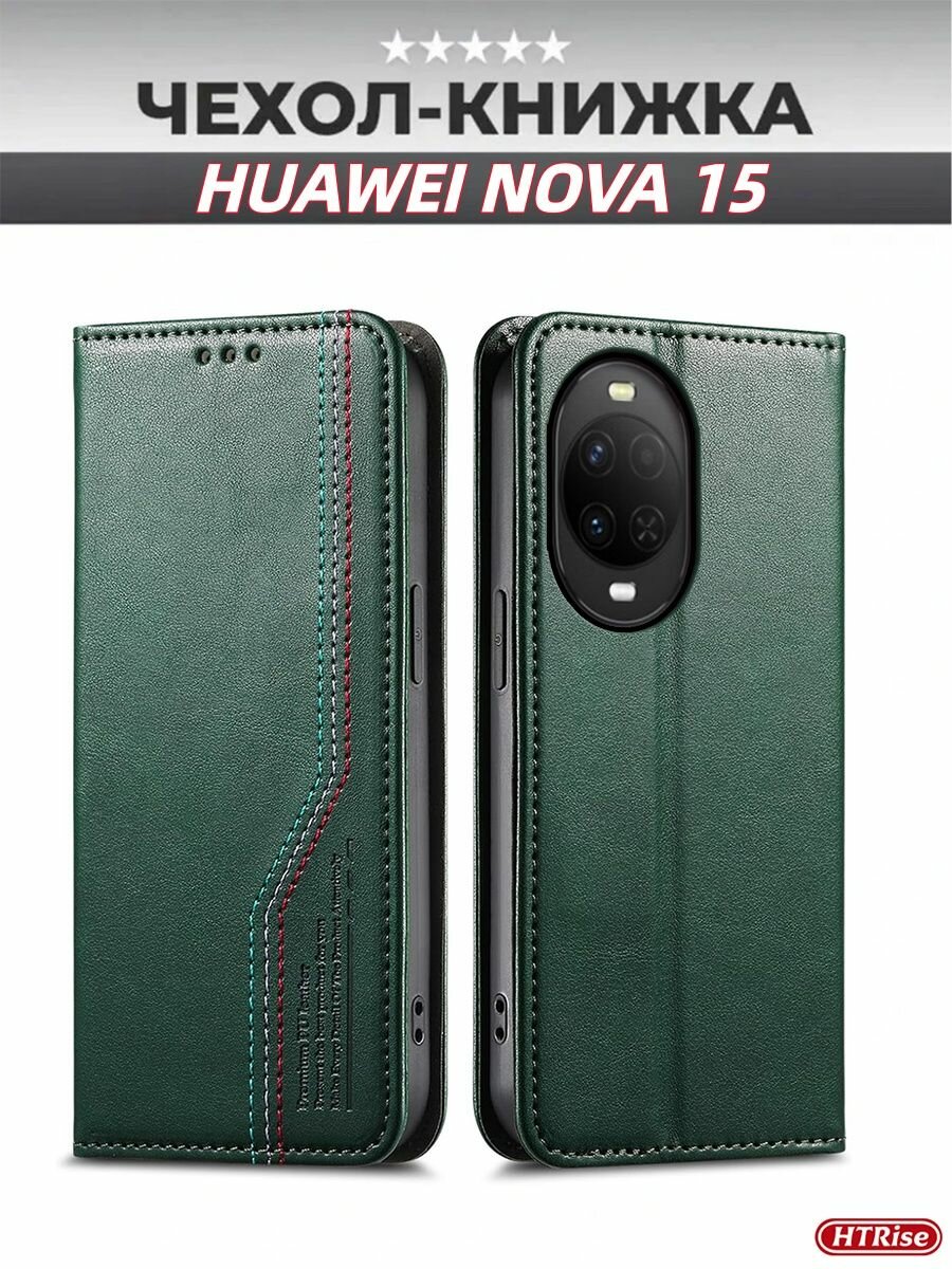 Кожаный чехол для Huawei Nova 15 / Хуавей Нова 15 с визитницей из экокожи и функцией подставки / Защитный чехол книжка(черный)