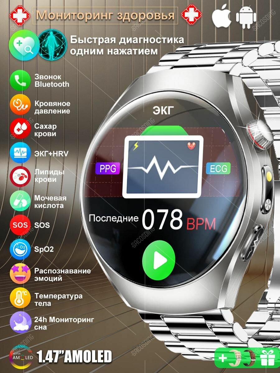 Мужские смарт часы с функцией экг женские и измерением давления, с функцией вызова по Bluetooth, артериального давления, с калькулятором,