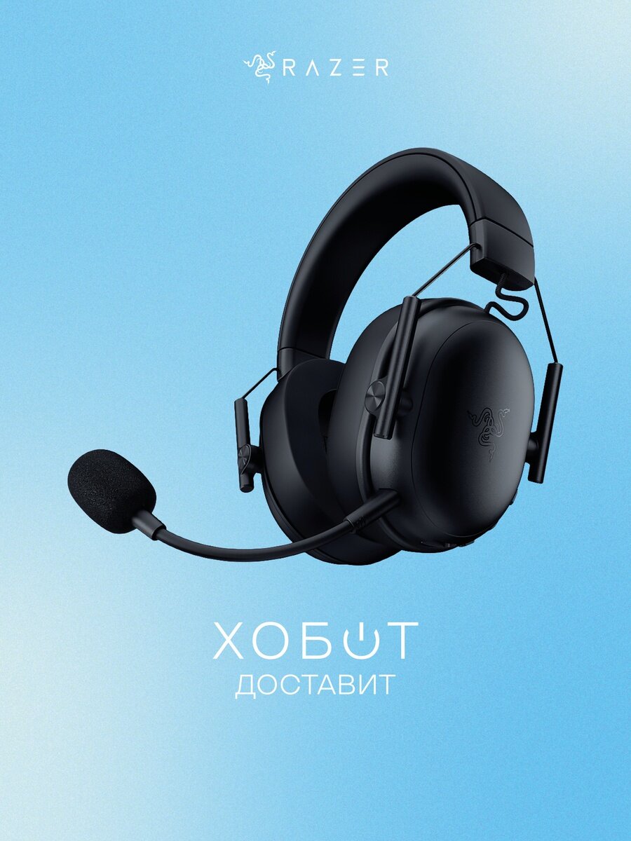 Компьютерная гарнитура Razer BlackShark V3 X Hyperspeed, черный