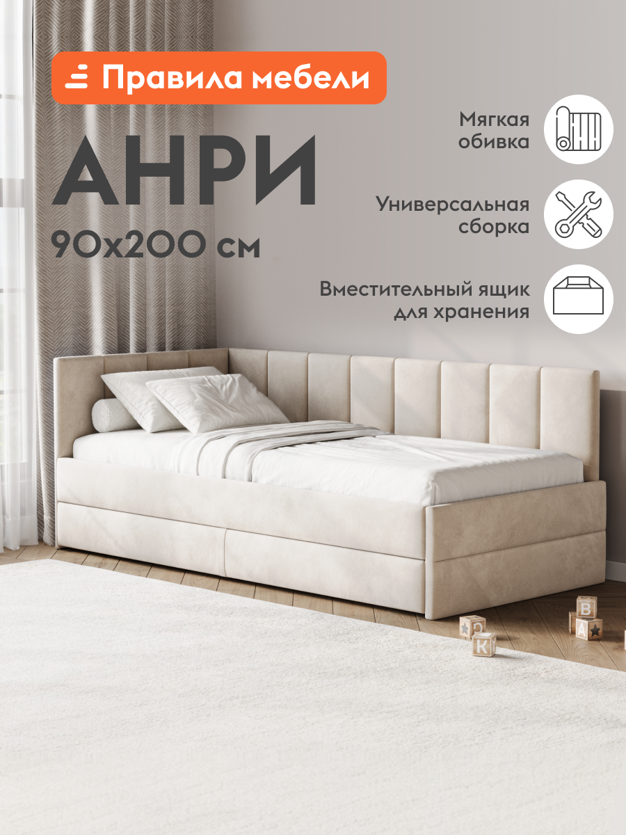 Односпальная кровать-тахта Анри 90х200 см с ящиком для хранения, Бежевый, велюр