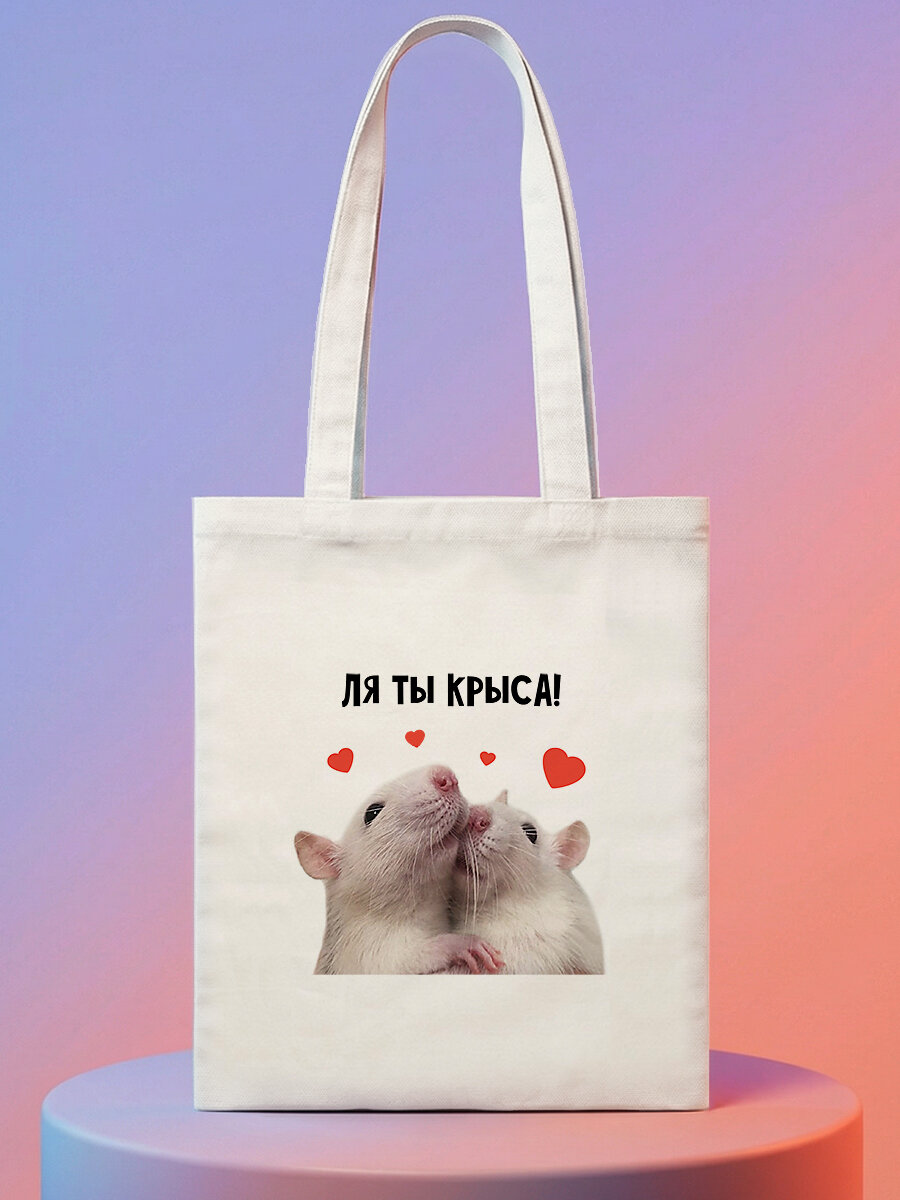 Сумка шоппер