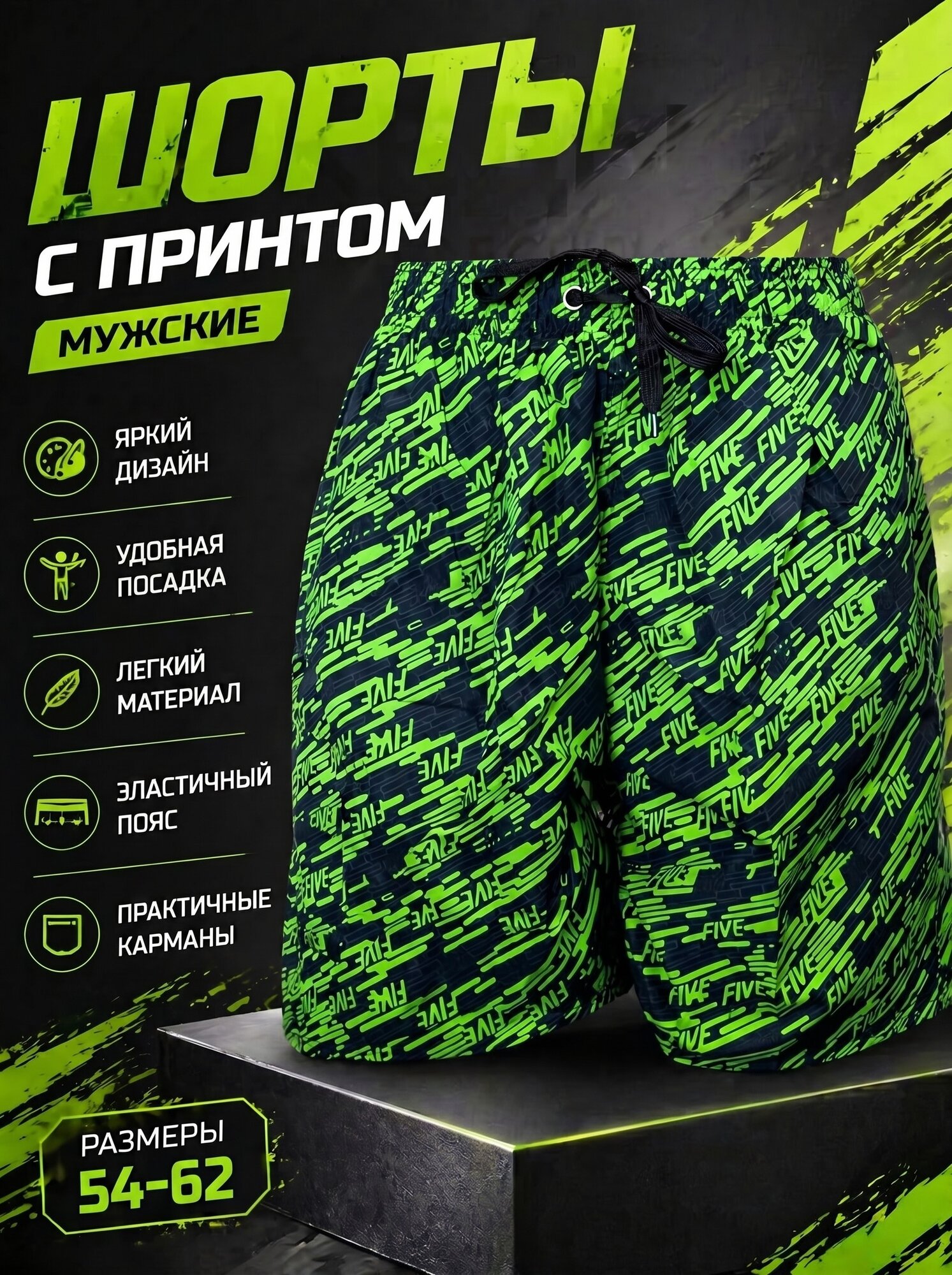 Шорты для плавания , размер 56, зеленый,
