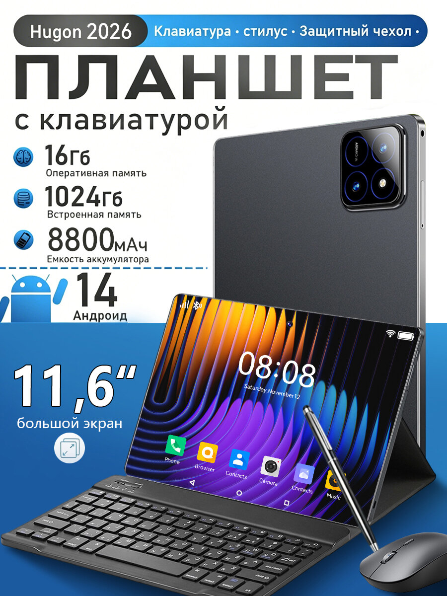 Планшет 11.6" Mi Pad 7 Pro 16ГБ+1024ГБ 8800мАч 5G/WiFi 90Гц с клавиатурой и мышью черный