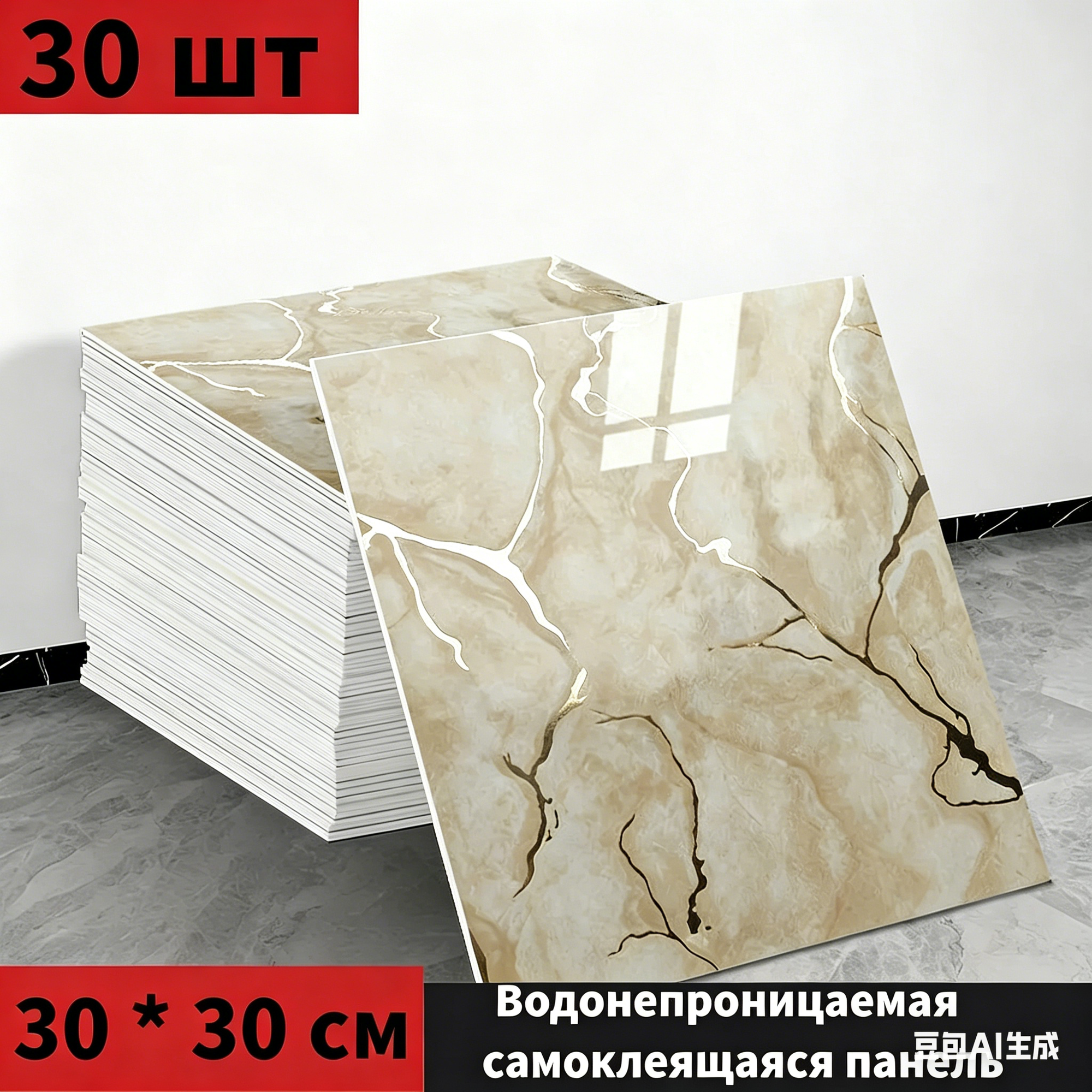 3D-обои под мрамор с золотом, самоклеящиеся – антижирные для интерьера,30 шт
