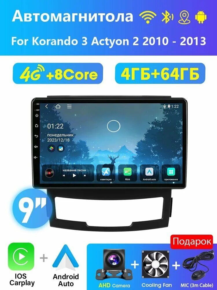Srnubi Автомагнитола, диагональ: 9", 2 DIN, 4ГБ/64ГБ