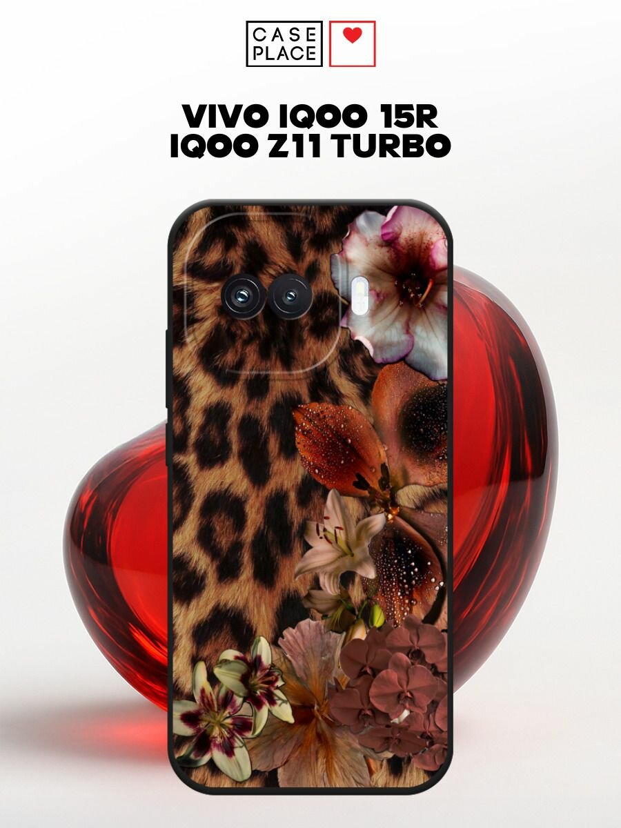 Черный матовый чехол на Vivo IQOO 15R/IQOO Z11 Turbo / Виво IQOO 15R с принтом Лилии и орхидеи на леопардовом