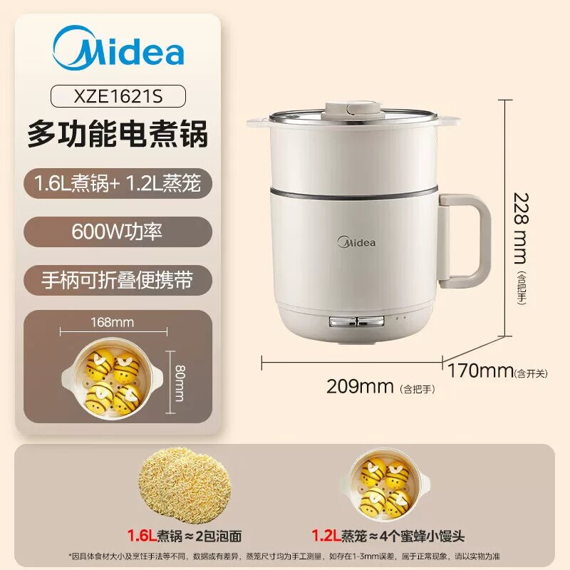 Электрическая кастрюля Midea для домашнего использования, маленькая портативная складная электрическая кастрюля,
