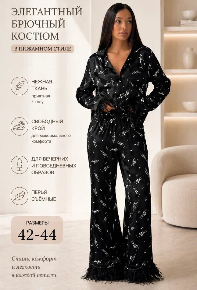 Комплект одежды