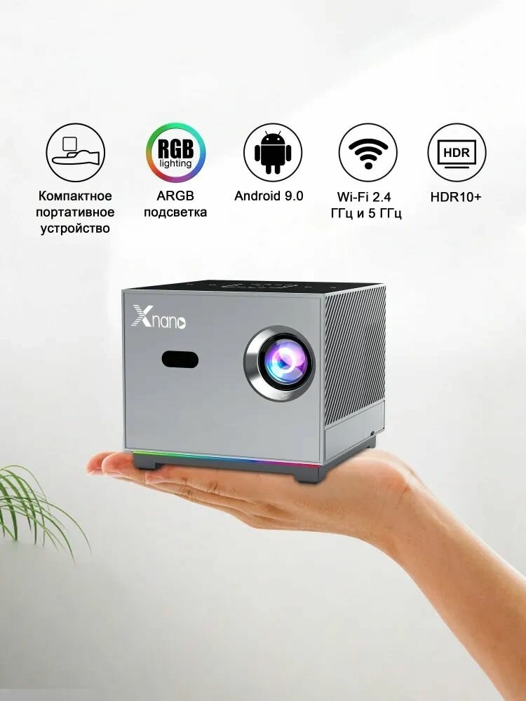 Wudung Проектор, 1LCD, серый металлик