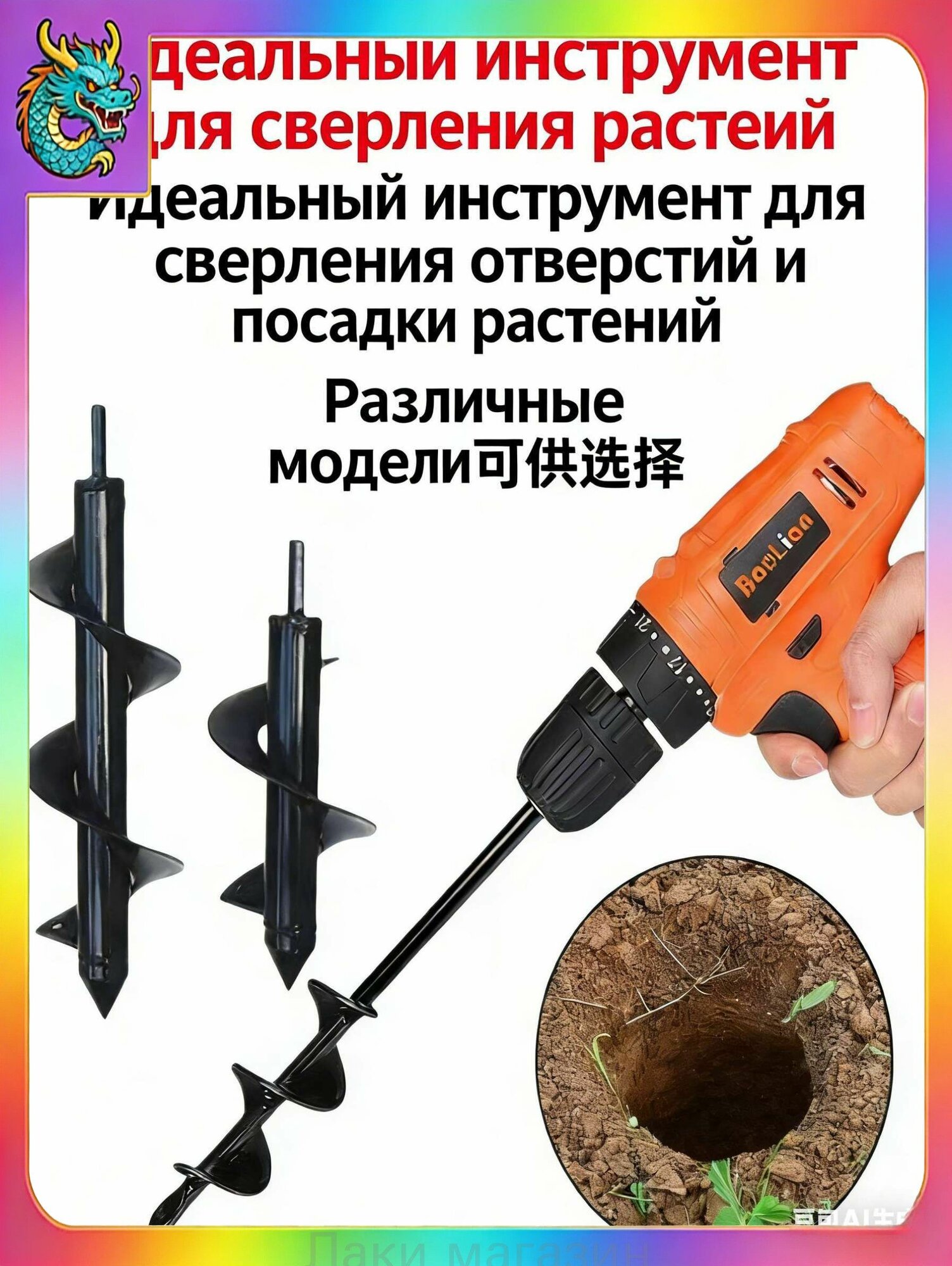 Бур садовый ручной, Легированная сталь