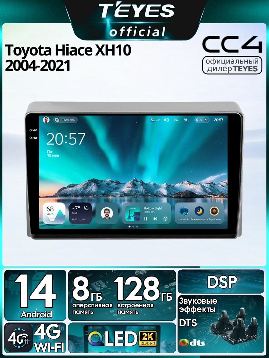 Магнитола Toyota Hiace XH10 H200 5 2004-2021 Teyes CC4 8/128GB, штатная магнитола, QLED,2 DSP,4G, Wi-Fi,2DIN