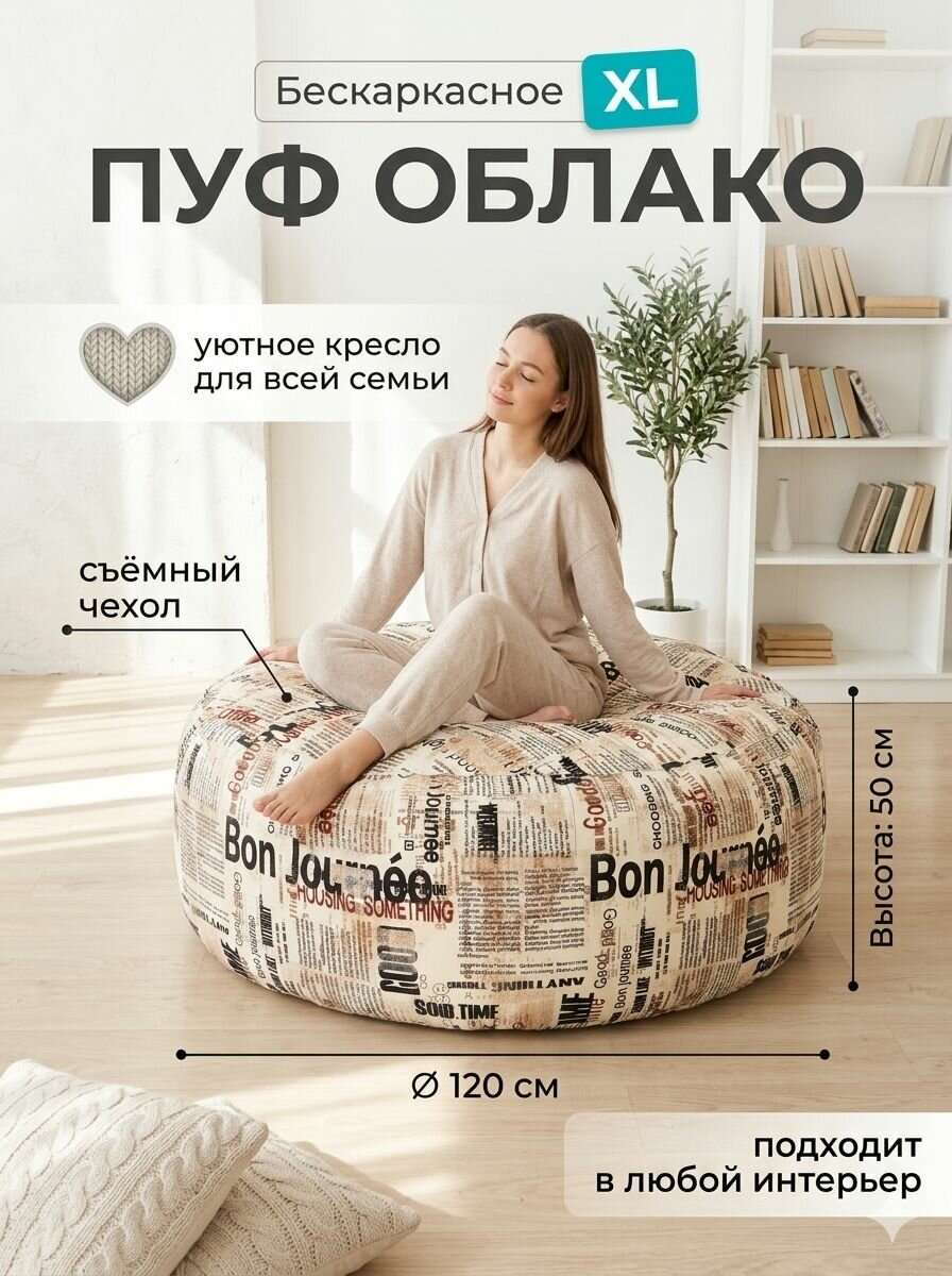 Кресло пуфик мешок АртБинБэг, размер XL мягкое бескаркасное 120х50 велюр с принтом