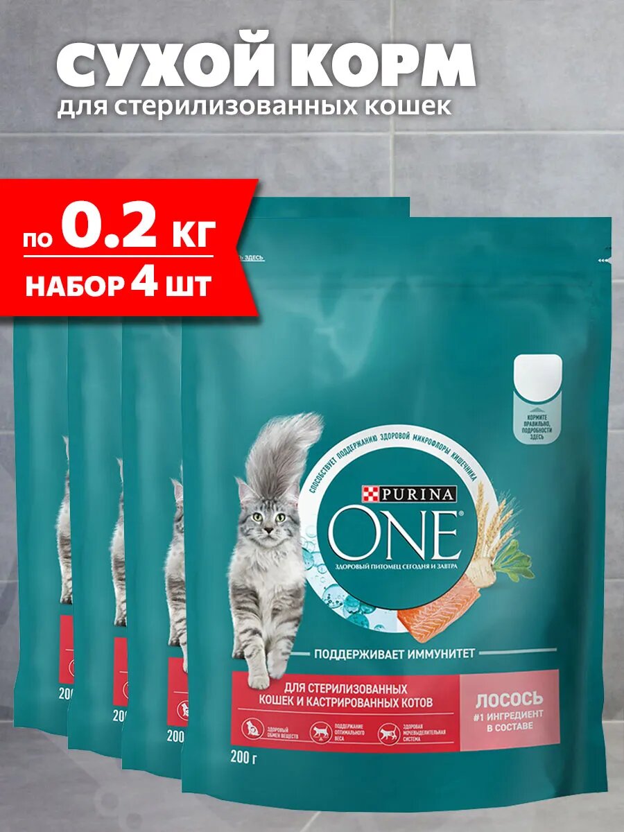 Корм сухой Purina One Sterilised для взрослых стерилизованных кошек и кастрированных котов, лосось, 200 г х 4 шт