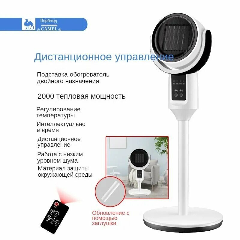 Тепловентилятор, электрический, напольный, поворотный, белый