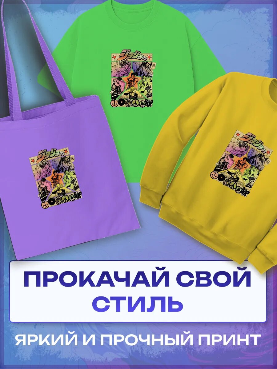 Термонаклейка jojo — фото 1