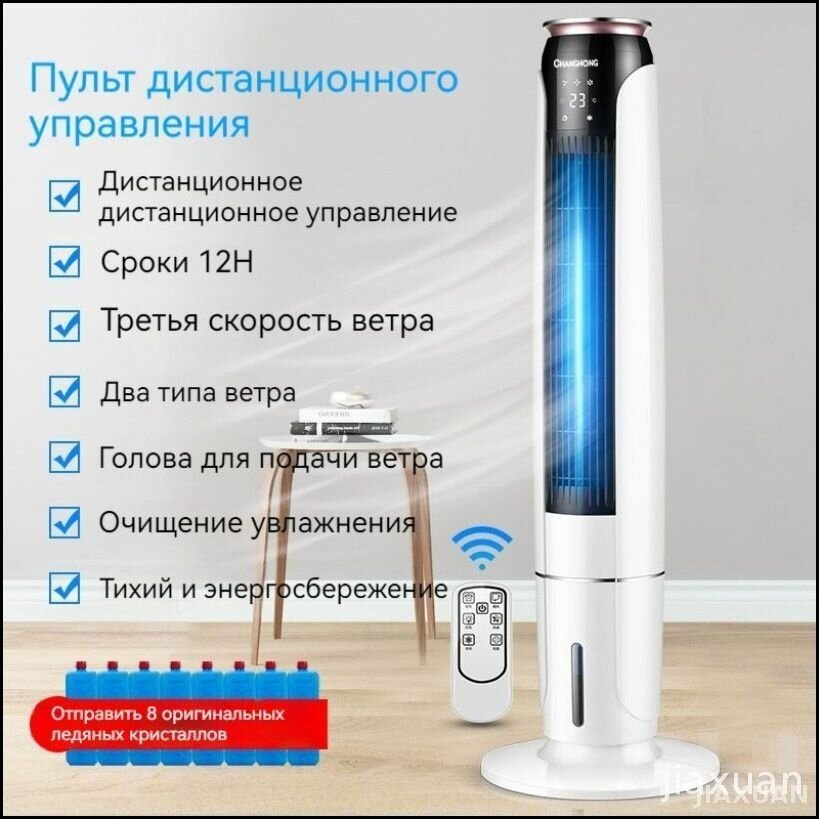 Премиумпортативный кондиционер