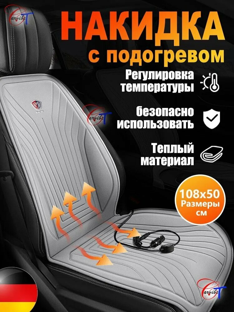 EAFC Накидка автомобильная на Передние сиденья, Сиденье водительское, ABS пластик, Синтетика, 1 шт.