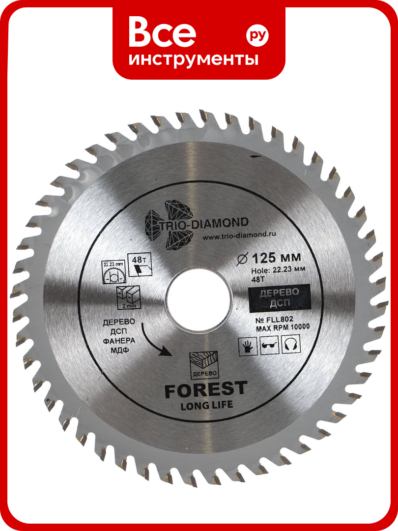 Диск пильный TRIO-DIAMOND 125x22.23x48Т Forest Long Life FLL802