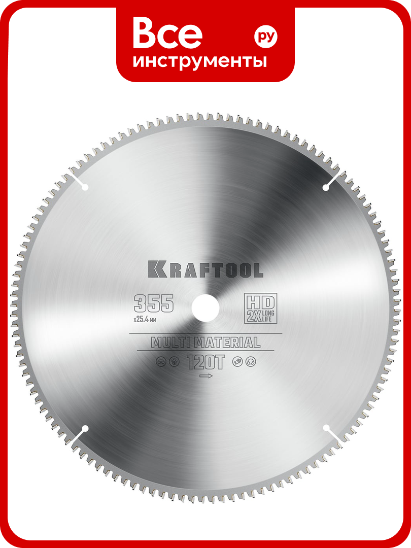 Диск пильный по алюминию KRAFTOOL Multi material, 120Т, точный мульти‑рез, угол заточки