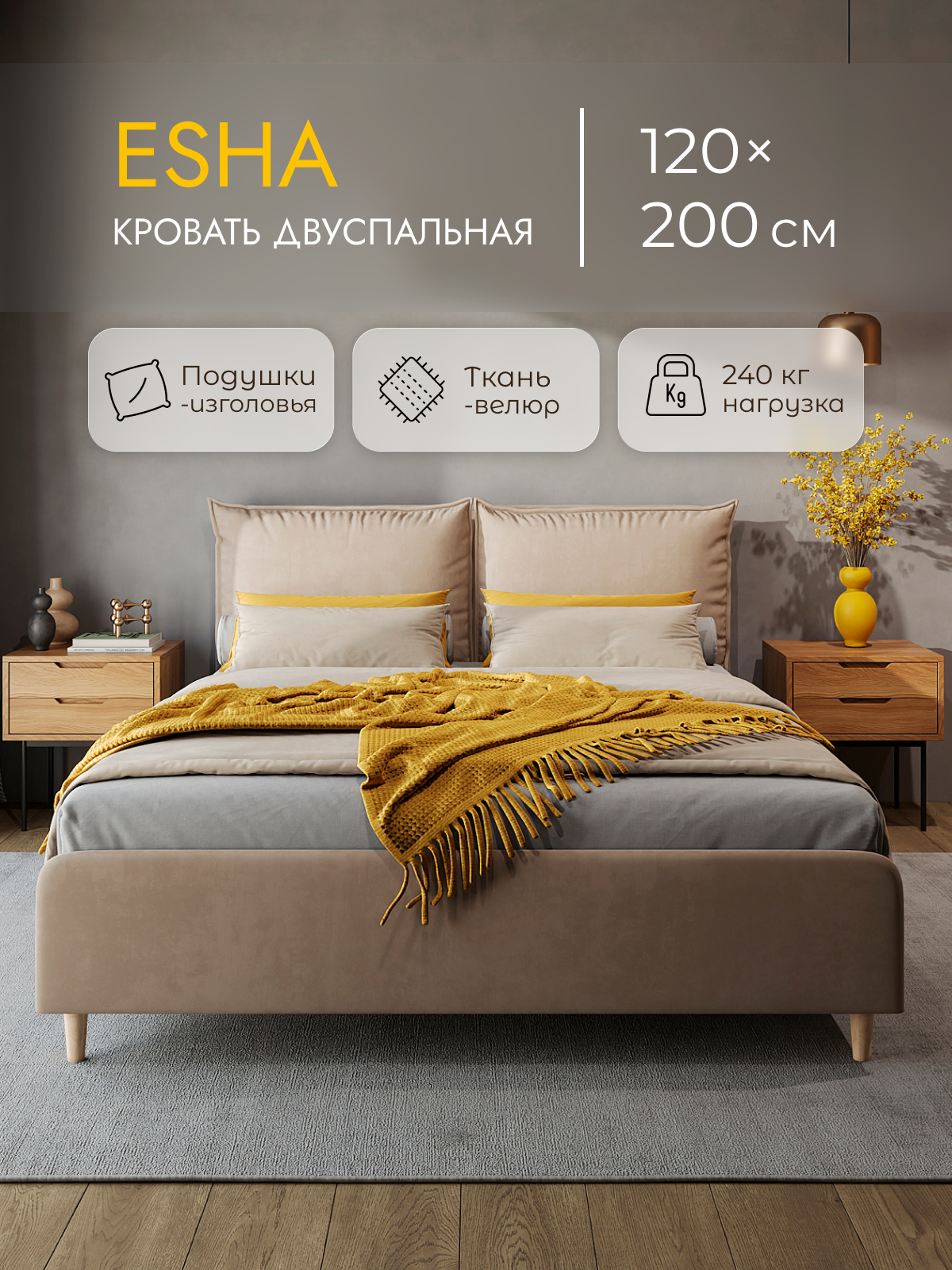 Кровать 120х200 с подъемным механизмом, "Esha" с мягким изголовьем, на высоких ножках. Велюр Dakota 05 светло-бежевый