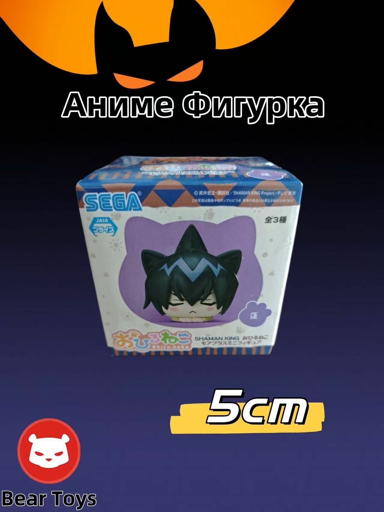 Аниме-фигурка Hikkake Figure Король-шаман Хана Асакура 5 см /Shaman King Figure by SEGA