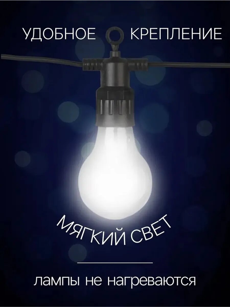Многоцветная LED-гирлянда с насадками для праздника