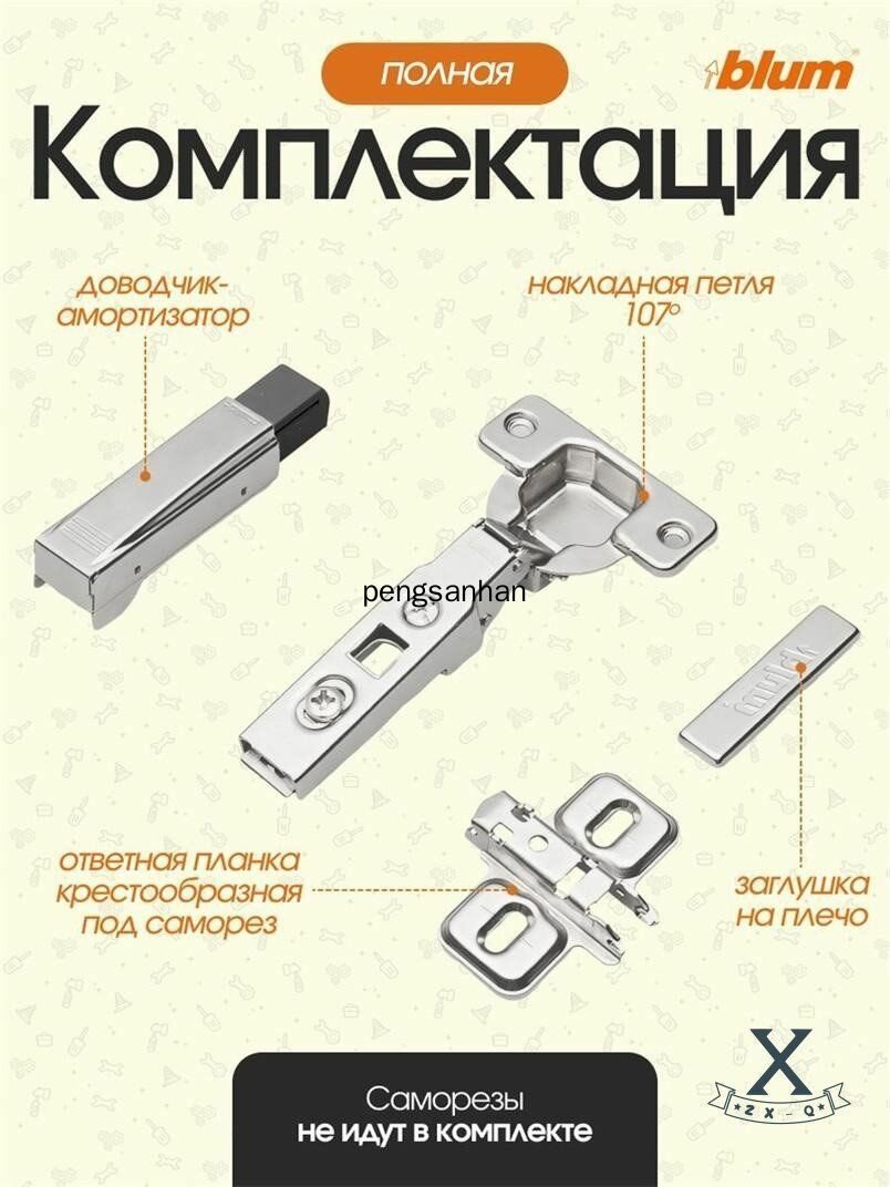 Blum Комплект петель накладные с доводчиком 107°, 2 шт для кухни, Clip Top — фото 1
