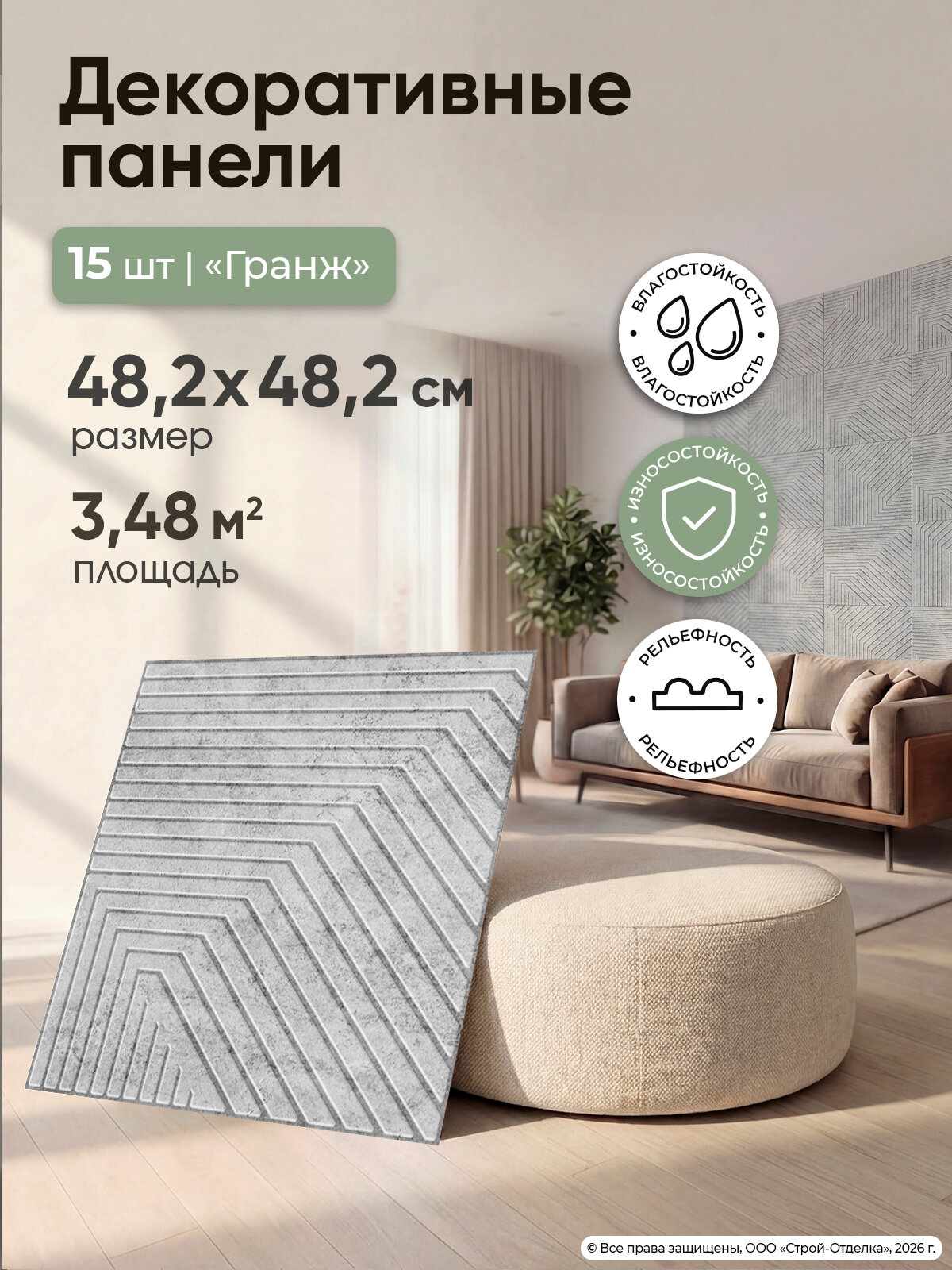 Стеновые панели ПВХ под камень "Гранж" декоративные 3д для кухни и ванной 15 шт