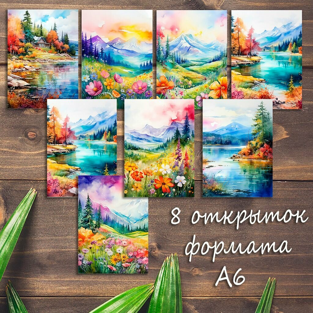 Большой набор открыток Горы, 8 штук