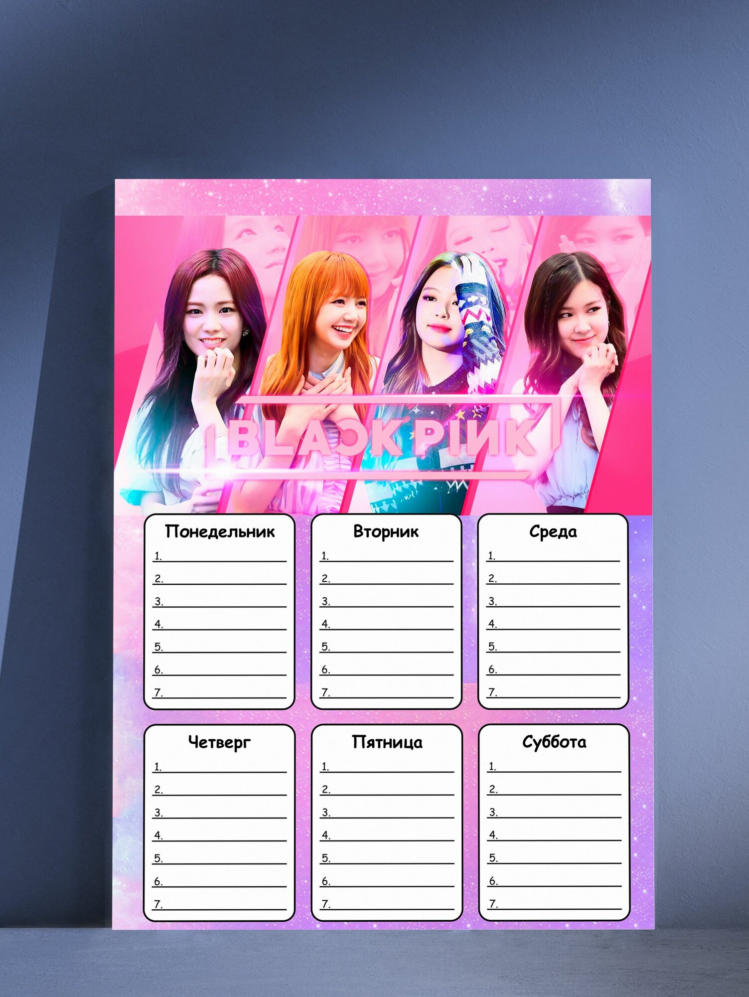 Расписание уроков Блэкпинк, Blackpink