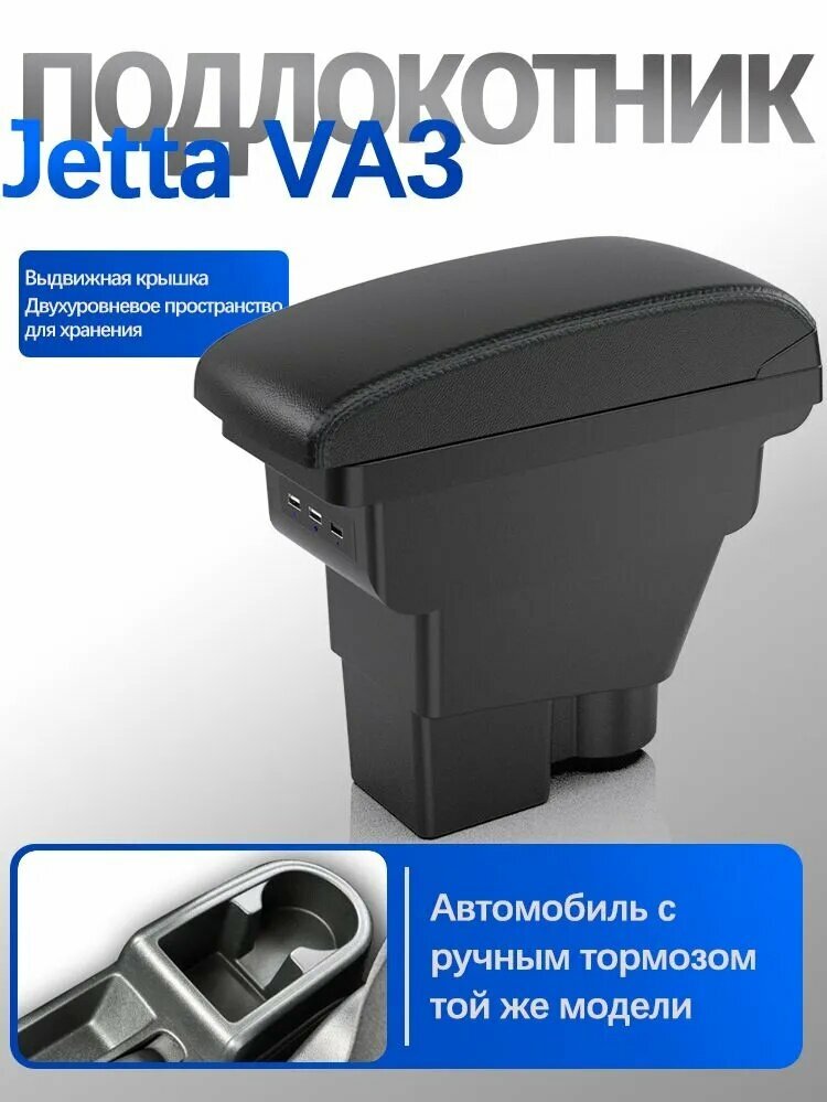 Подлокотник автомобильный