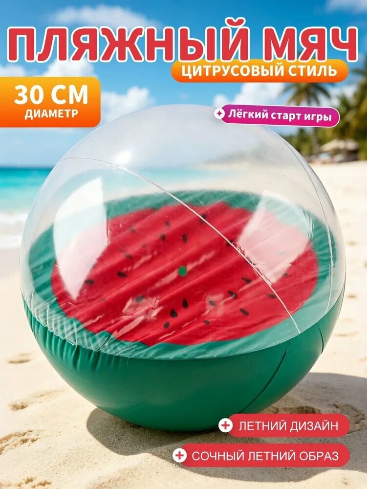 Мяч для детей, 1 шт