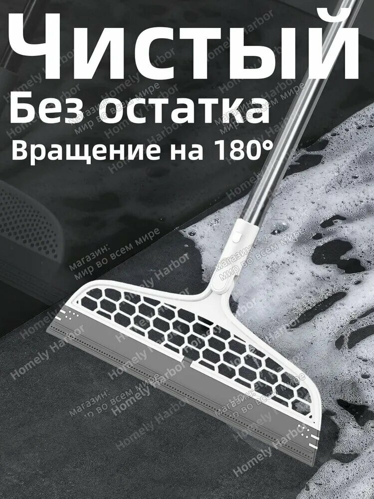 Волшебная метла силиконовый скребок для пола с длинной ручкой длиной 1/2 дюйма для ванной комнаты