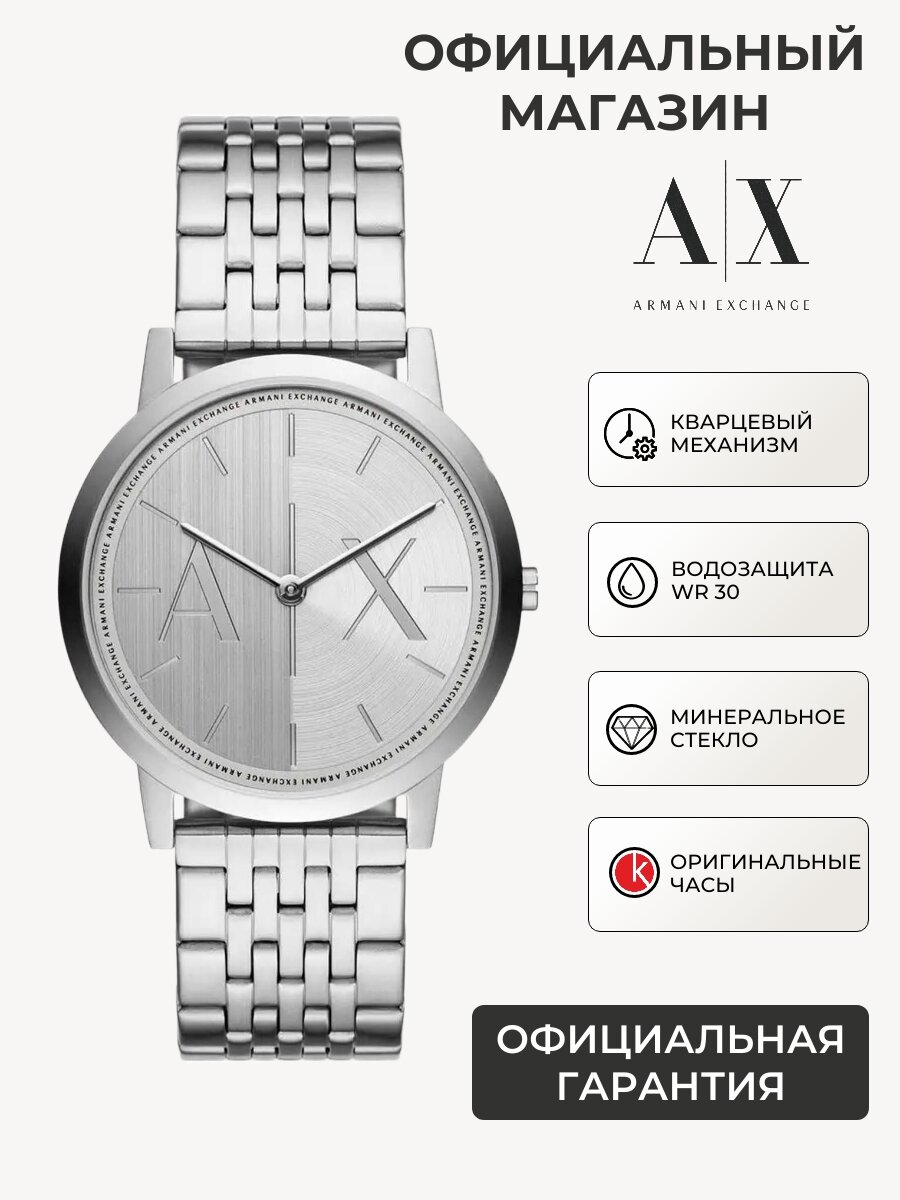 Наручные часы