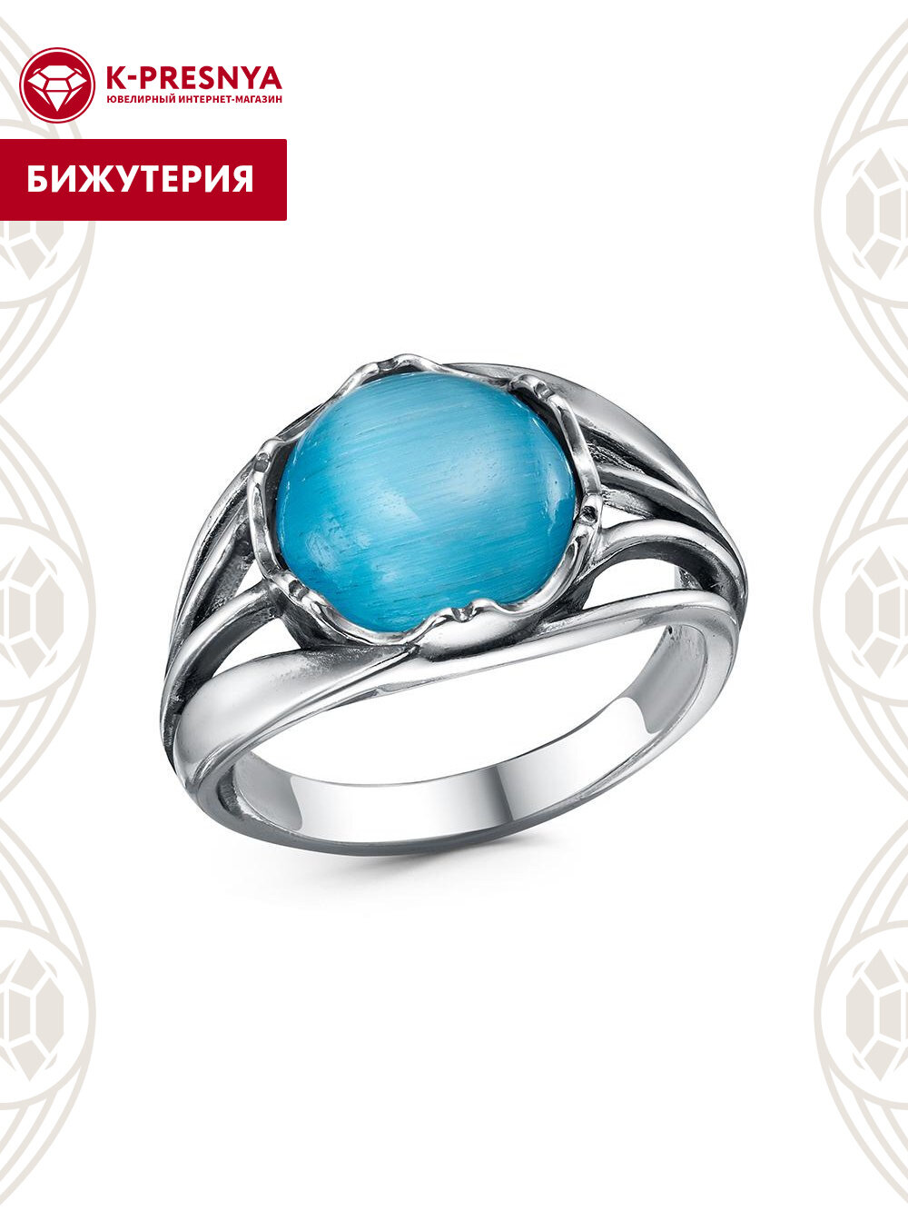 Кольцо, халцедон синтетический