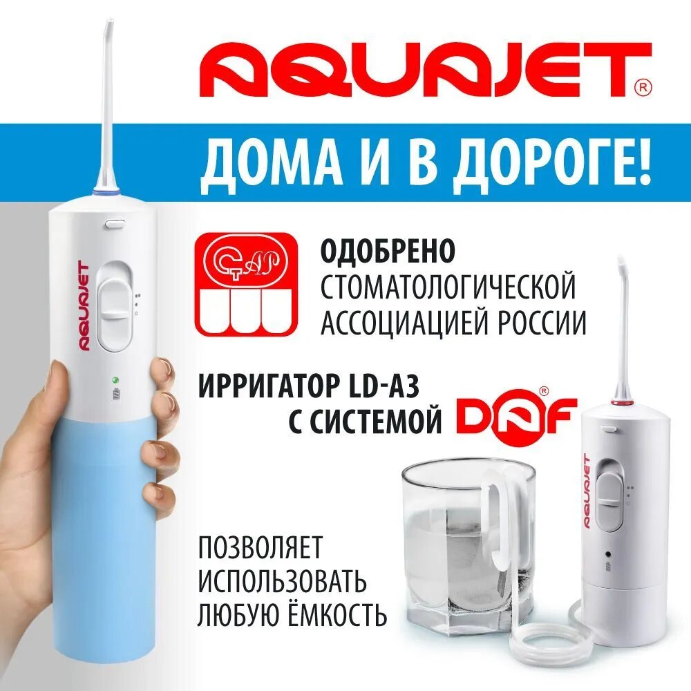Портативный ирригатор Aquajet LD-А3 (серый)