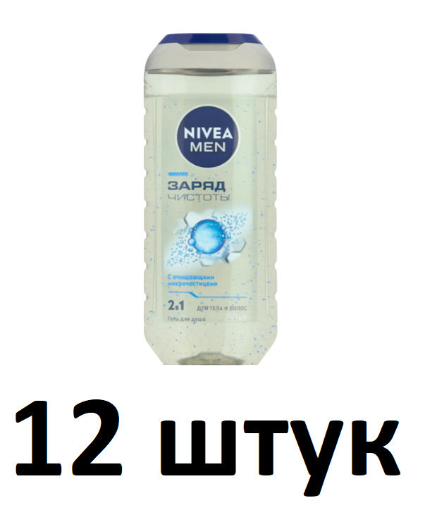 Гель для душа Nivea, Men, Заряд чистоты, 250 мл, 12 шт.