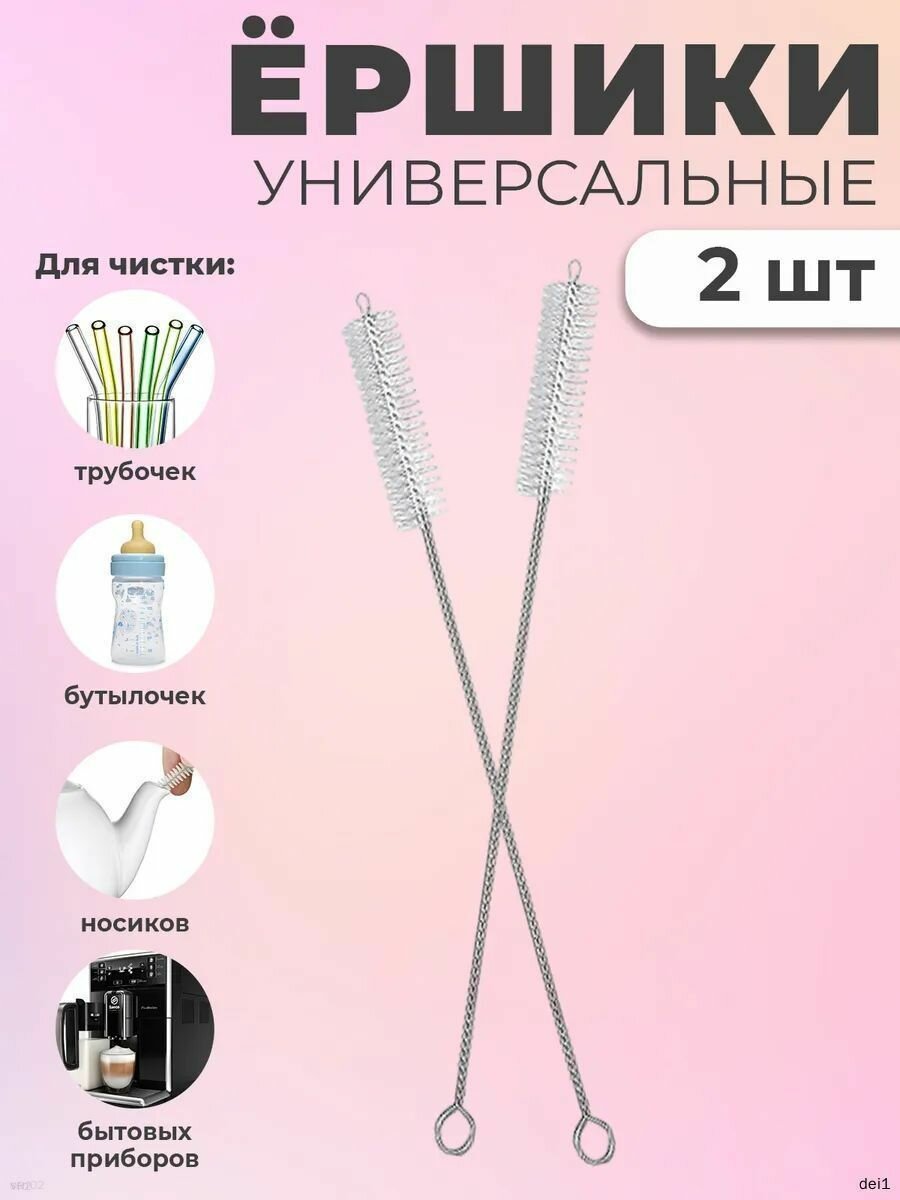 Щетка для посуды, 2 шт