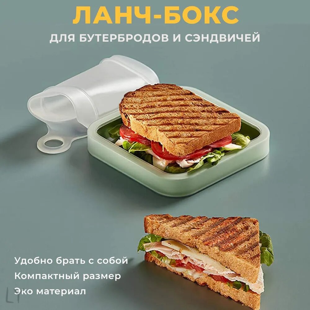 Контейнер пищевой, 1 шт