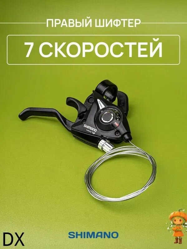 Шифтер