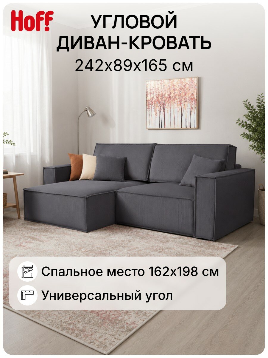 Угловой диван-кровать SOLANA Сидней, 242х89х165 см, универсальный угол, цвет серый